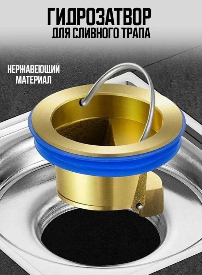 Сухой затвор/ клапан затвор для душа, сливного трапа в полу / сухой сифон, Чистый медный материал, прочный и долговечный, эффективно устраняет неприятный запах