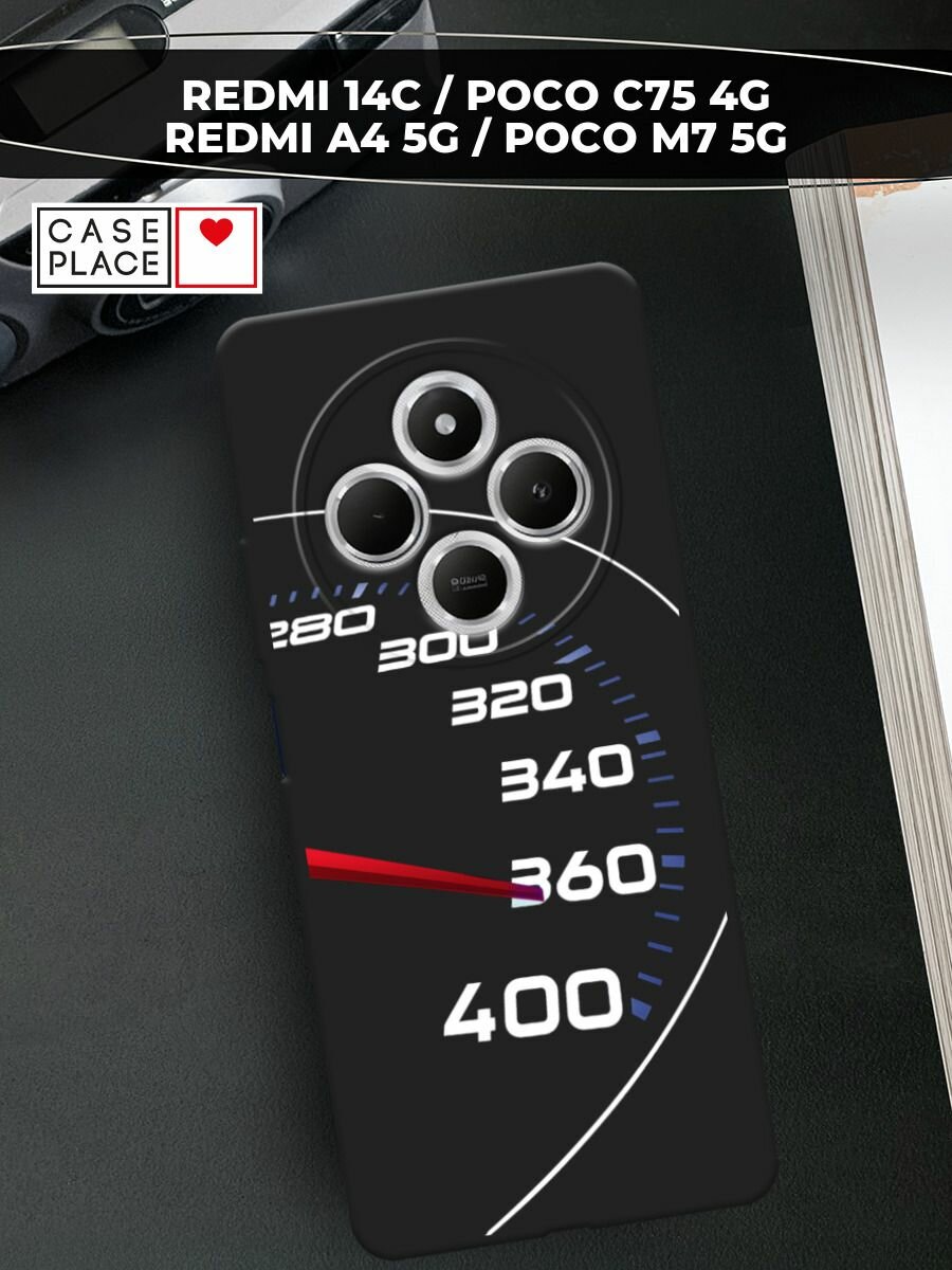 Черный матовый чехол на Xiaomi Redmi 14C/Poco C75 4G/Redmi A4 5G/Poco M7 5G с принтом Скорость 360 6