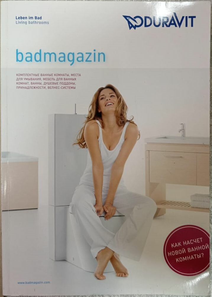 Журнал "Duravit Badmagazin" Выпуск 1