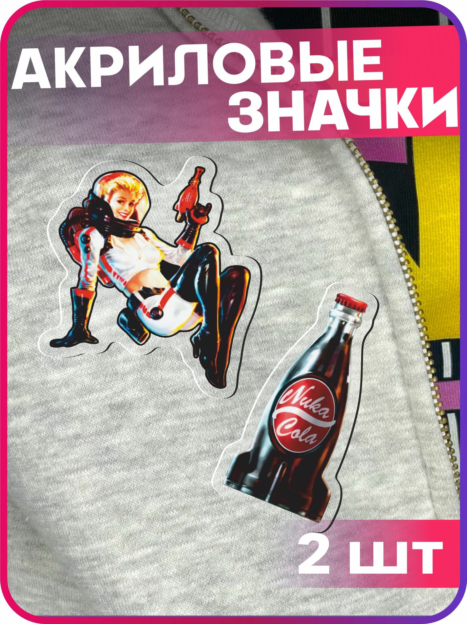 Набор значков 1-я Наклейка