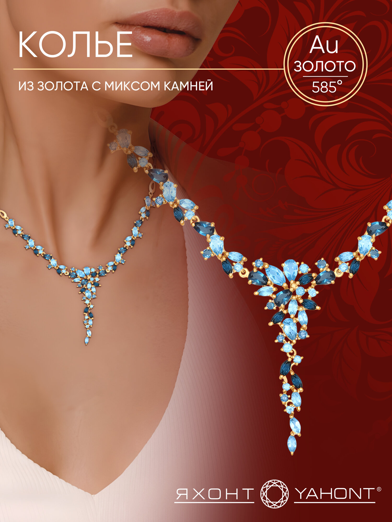 Колье, красное золото, 585 проба, топаз