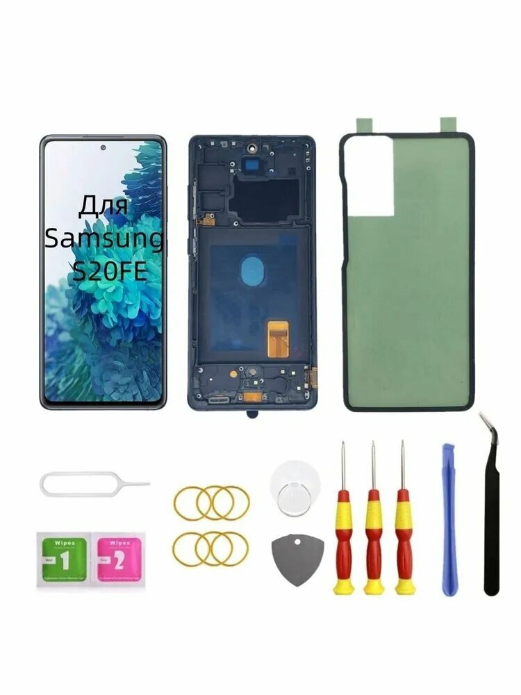 Дисплей Для Samsung Galaxy S20FE /G780/G781 5G в сборе с тачскрином смартфонов модуль С рамкой черное TFT