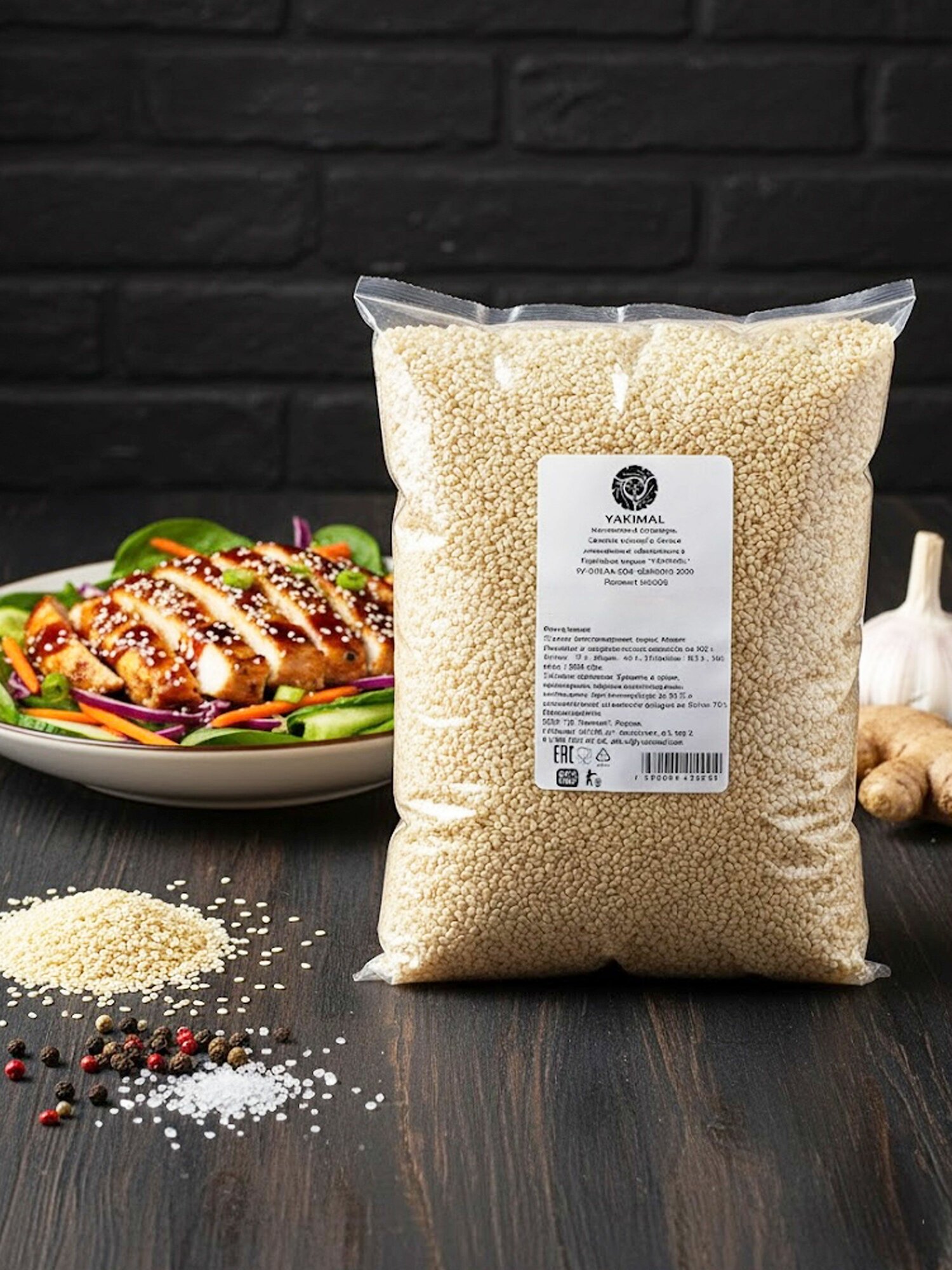 Кунжут белый жареный YAKIMAL (Якимал), 1 кг