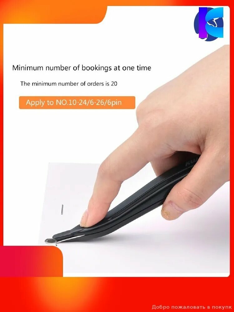 Антистеплер, скобы № 24/6, 26/6