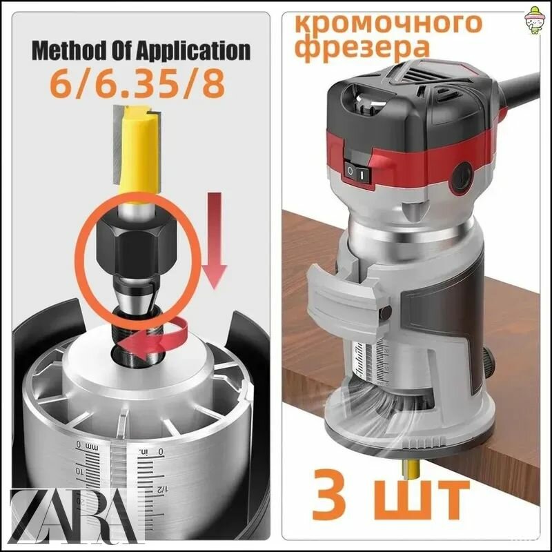 Цанга для фрезера 6/6.35/8 мм,3 шт