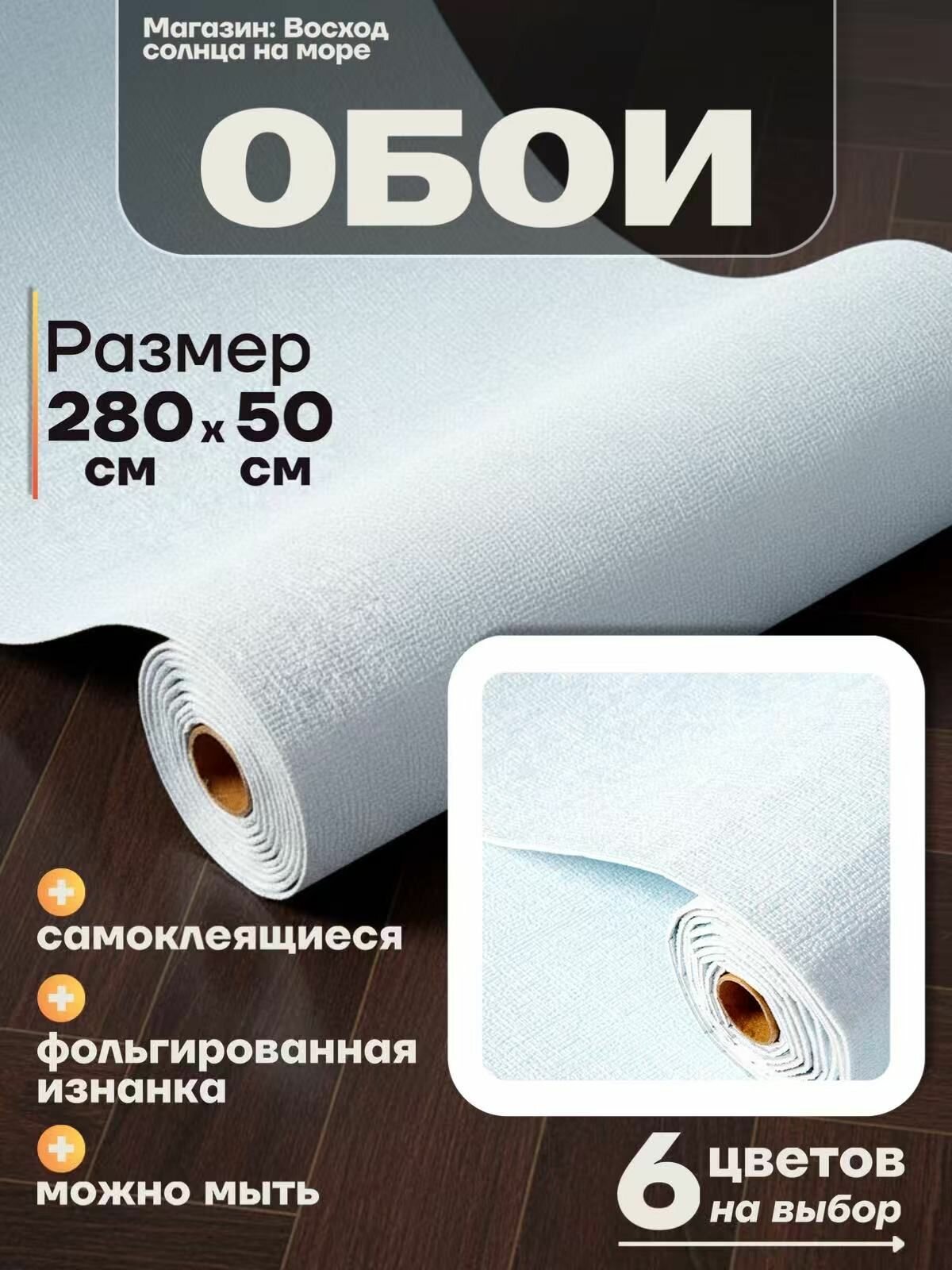 Стеновая панель