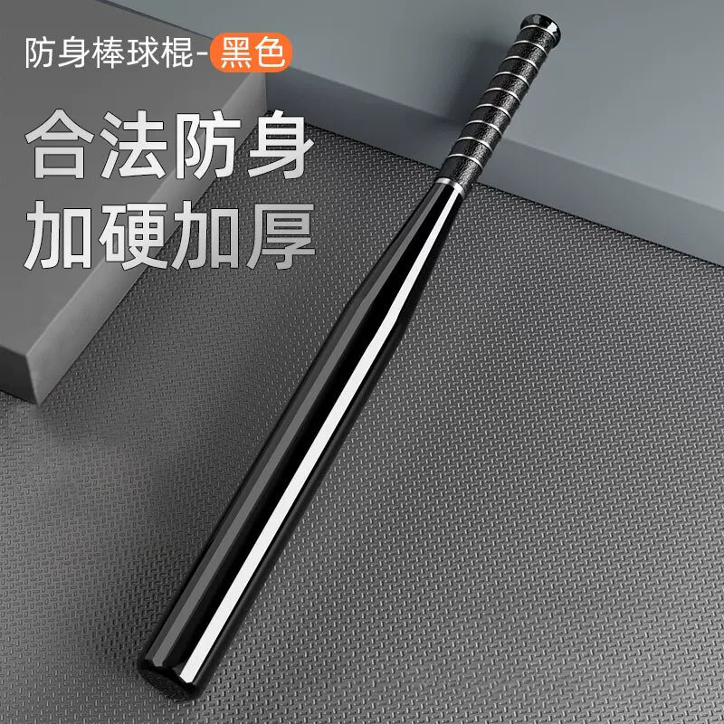 Бейсбольная бита для автомобиля, специальная тренировочная железная бита, алюминиевый сплав, самооборона, бейсбольная бита для студентов, оружие
