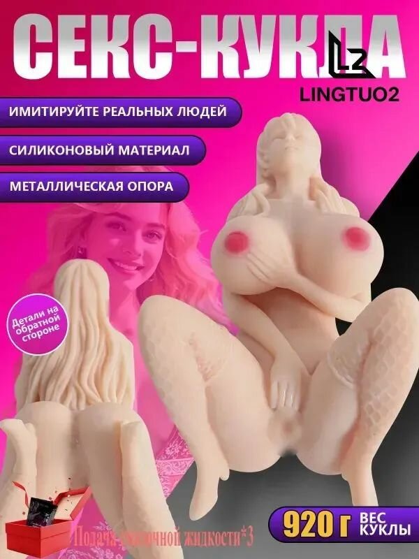 Секс-кукла Алиса, Секс-кукла с настоящей кожей и вагинальным прикосновением