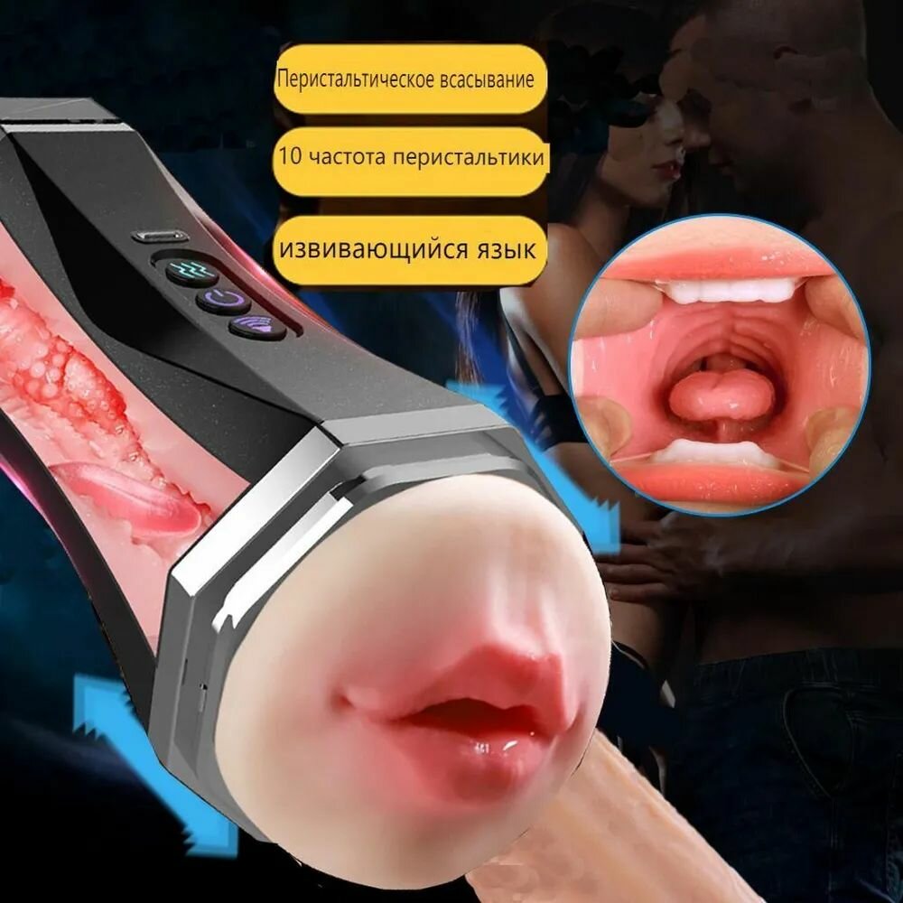 Устройство для увеличения пениса, устройство для мужской мастурбации, электрический отсос, умный голос, секс-игрушки для взрослых 18+