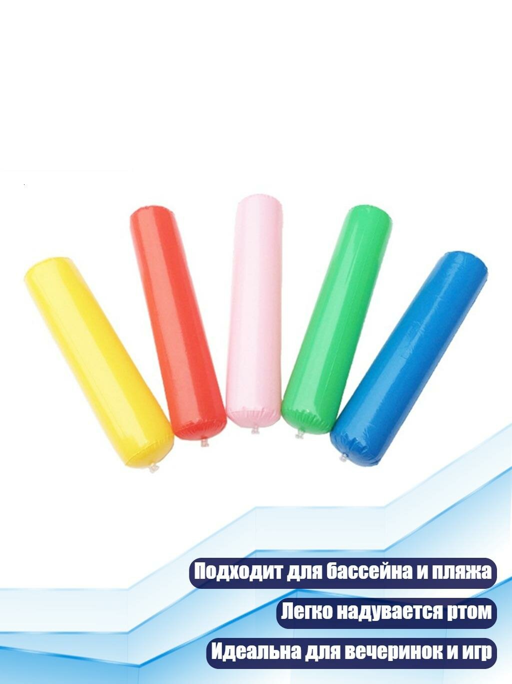 Надувная палка 23 дюйма, мягкая игрушка для бассейна, Многоцветный - S
