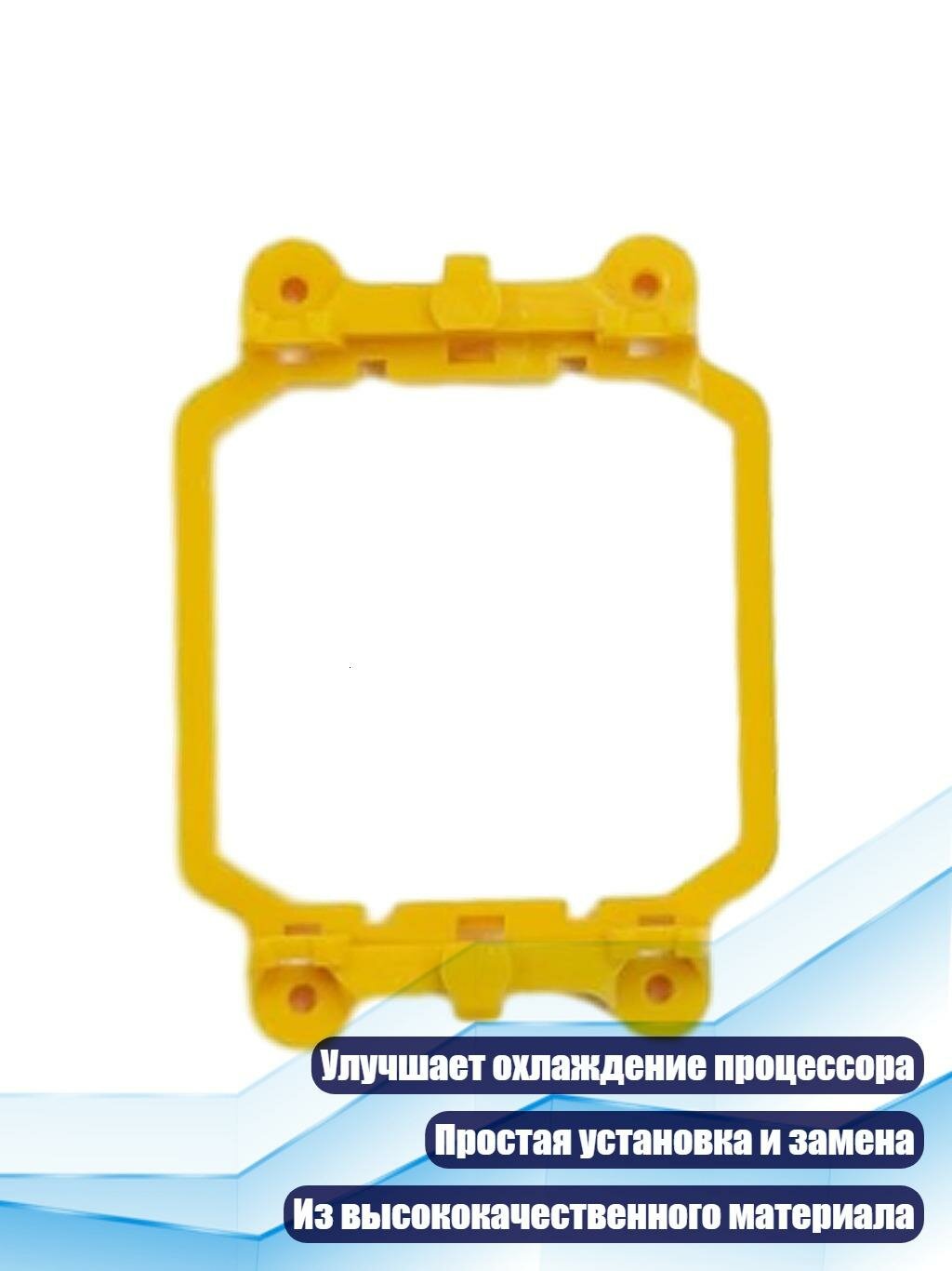 Крепление для кулера CPU и радиатора, 1