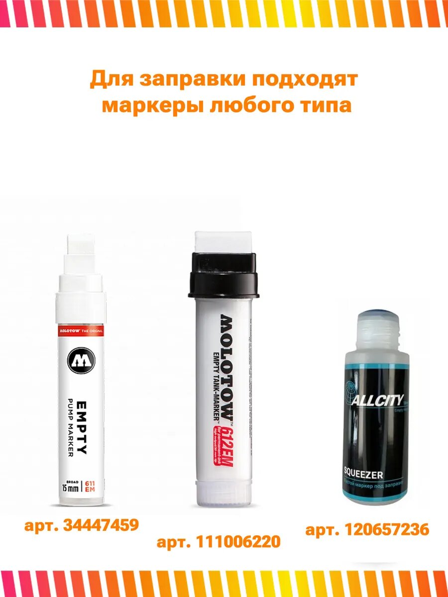 Заправка перманентная для маркеров и сквизеров Allcity Flow Sea Wave 200 мл