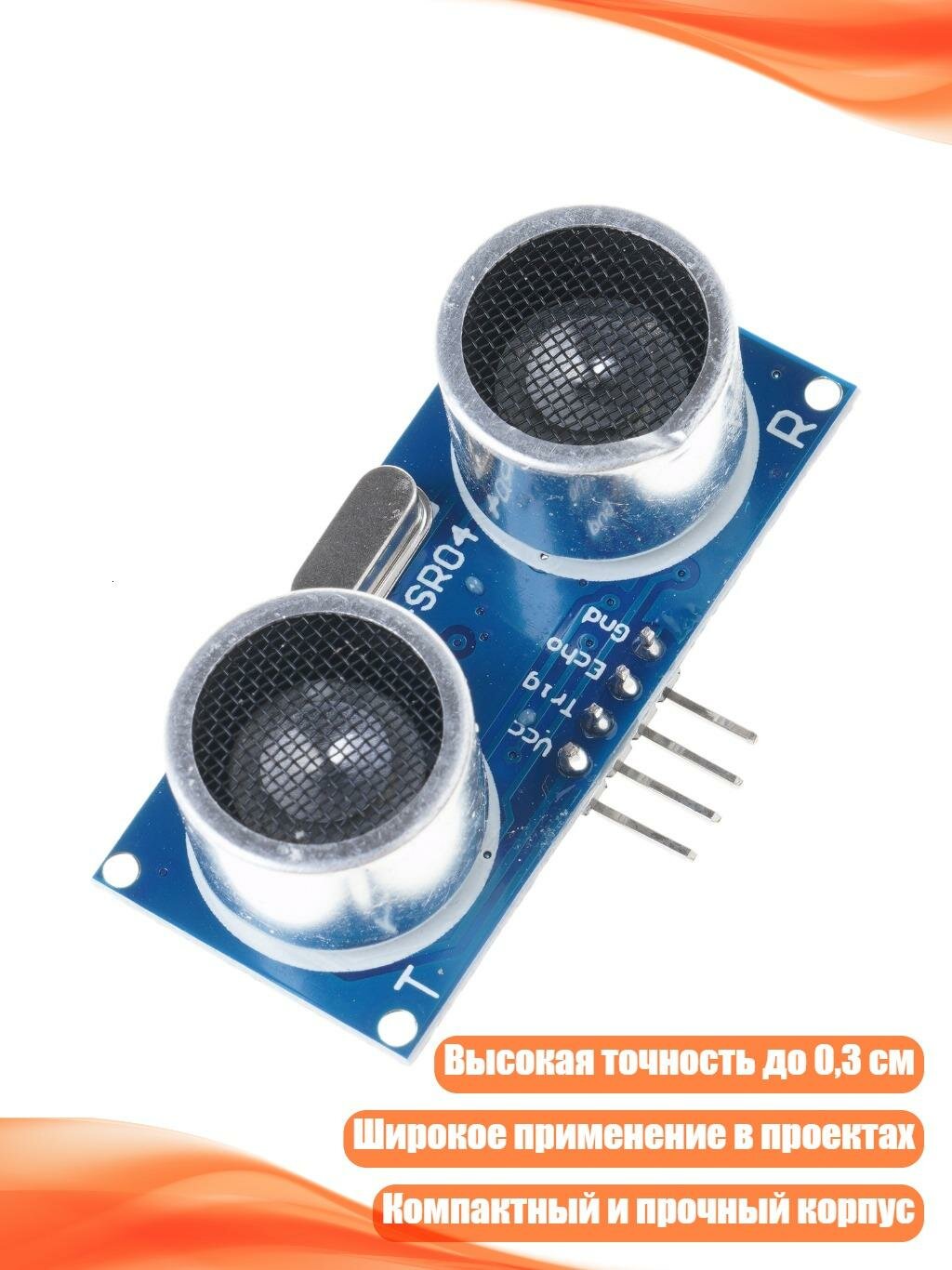 Ультразвуковой датчик расстояния HC-SR04