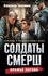 Вражье логово