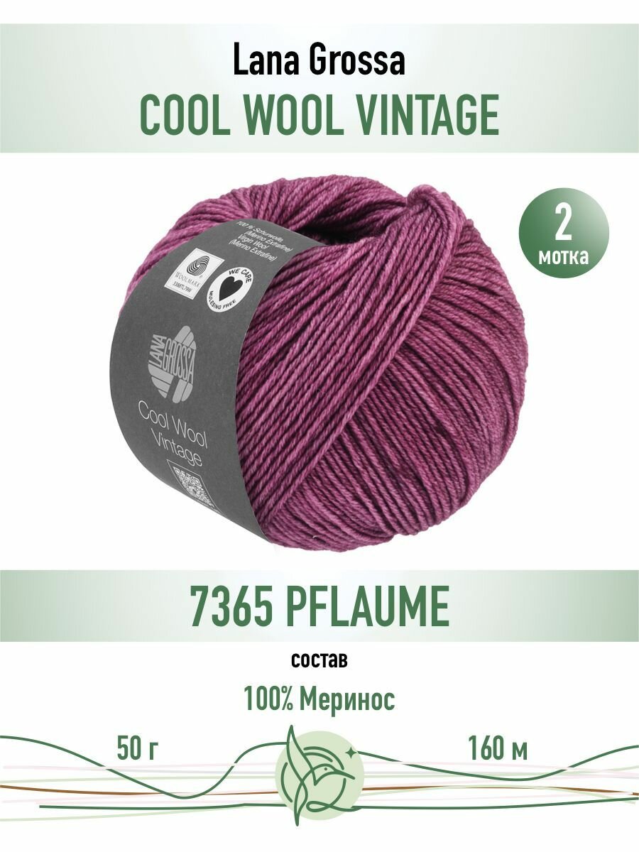Пряжа для вязания Lana Grossa Cool Wool Vintage (7365 Pflaume) 2 мотка по 50 г/160 м