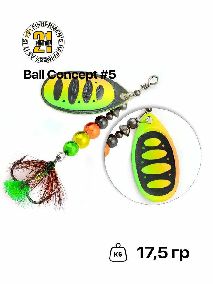 Блесна вращающаяся Pontoon21 Ball Concept №5, #BT21-FT2