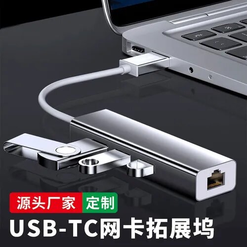 Переходник для сетевого кабеля интернет Ethernet USB - LAN