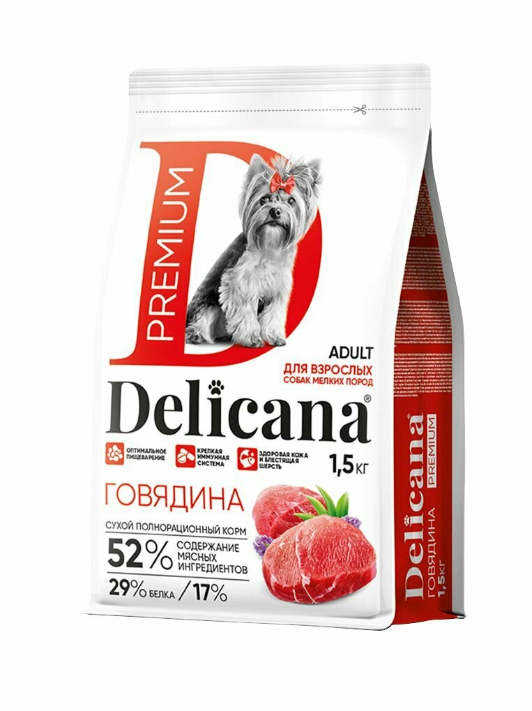 Сухой корм для собак мелких пород Delicana 1,5 кг Говядина