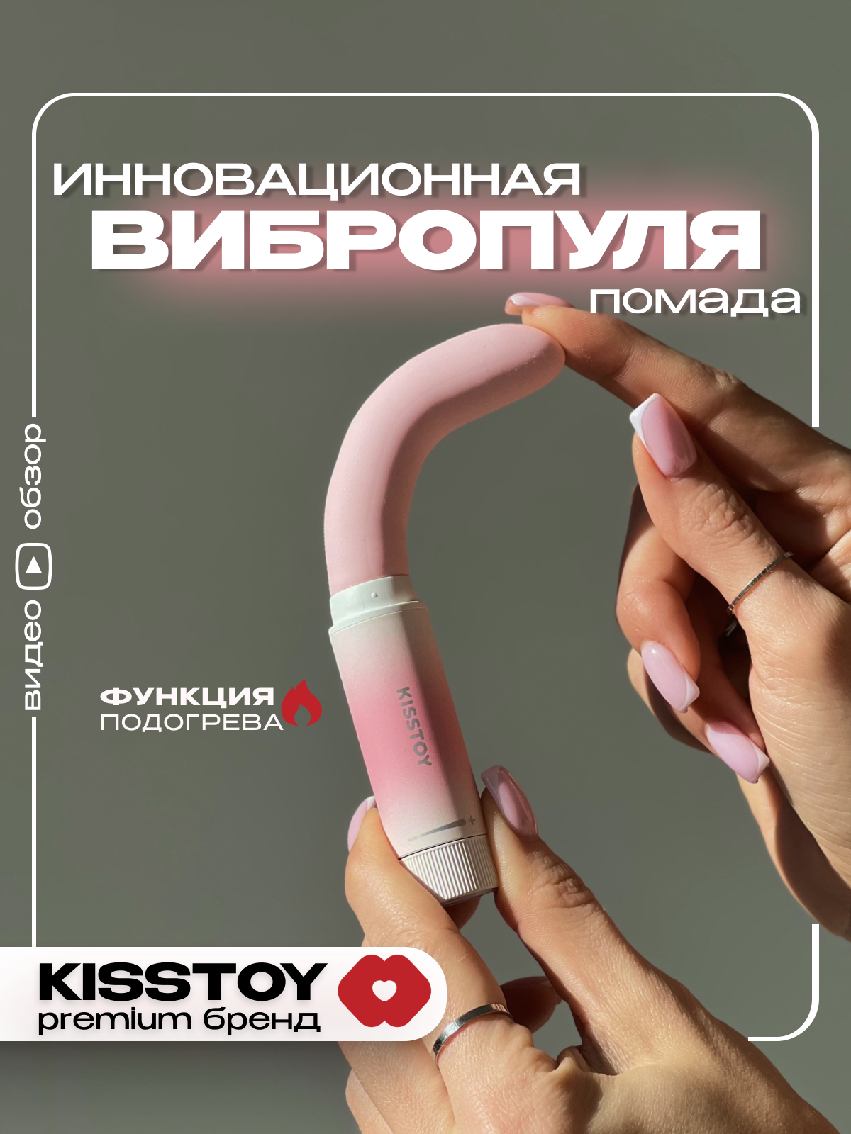 Гибкий вибростимулятор с бесступенчатой регулировкой мощности Pop Cherry в форме помады