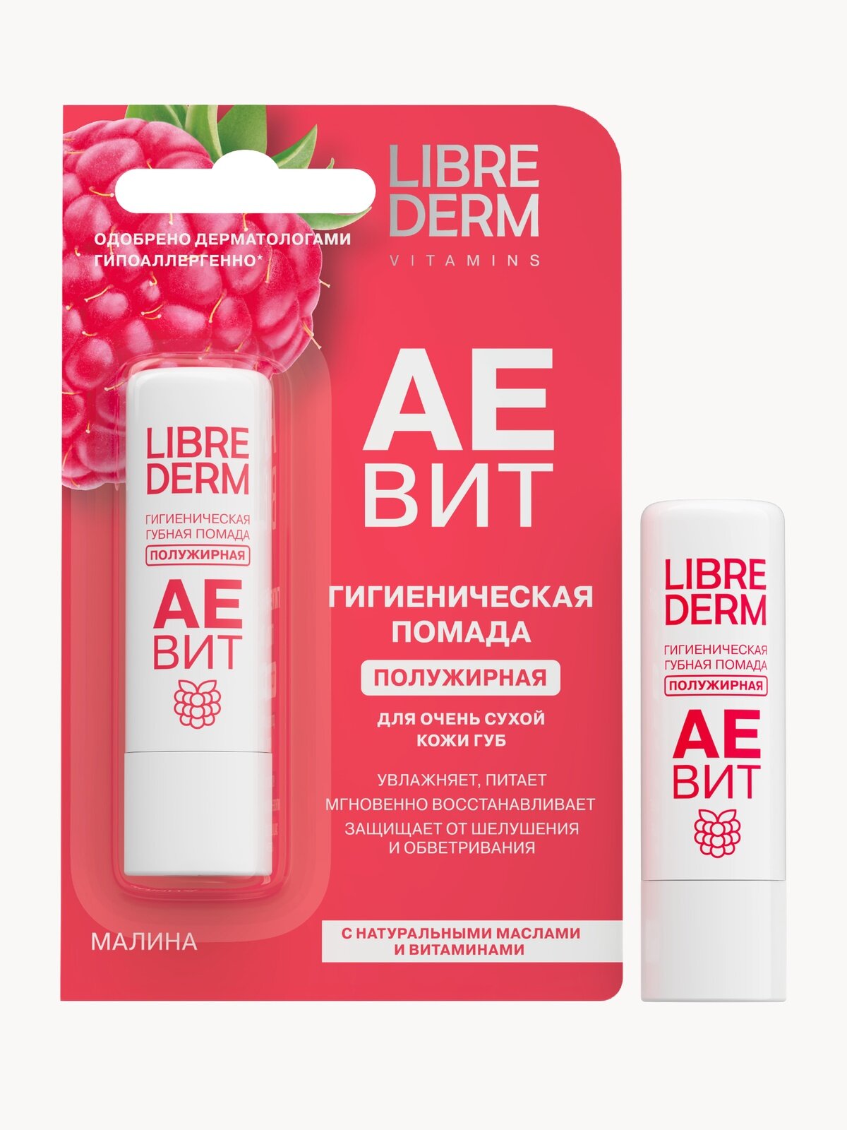 LIBREDERM Увлажняющая гигиеническая губная помада AEBИT полужирная Малина защищает от шелушения и обветривания 4 г