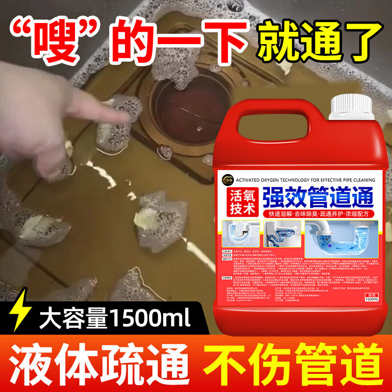 Средство для прочистки труб, мощное растворяющее засоры в канализации, кухне и туалете, специальный жидкий очиститель, бесплатная доставка