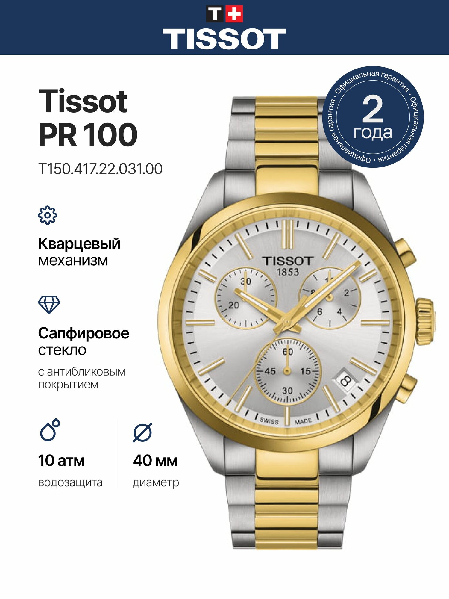 Наручные часы