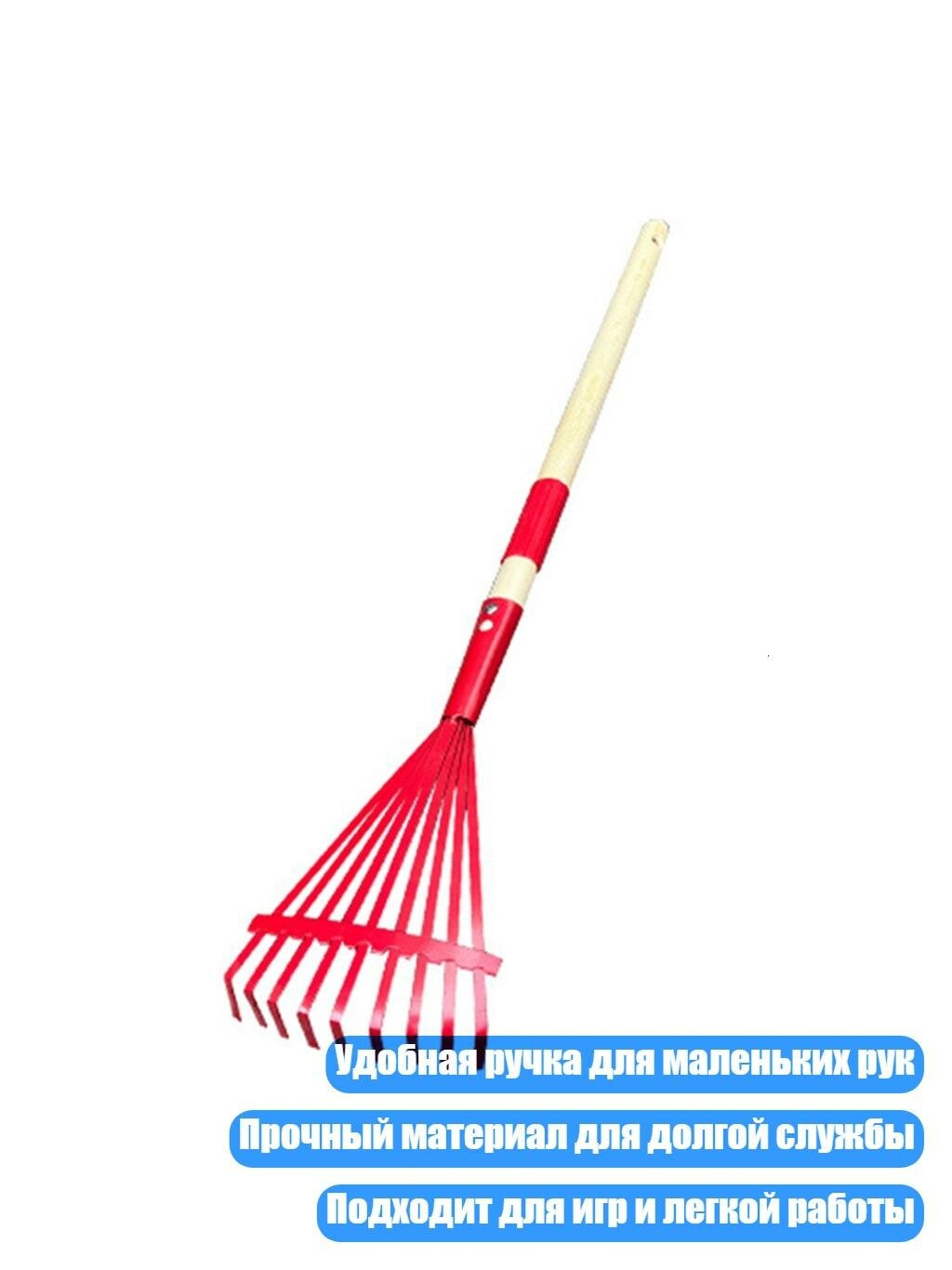 Детский садовый борон для газона, Детские грабли для листьев