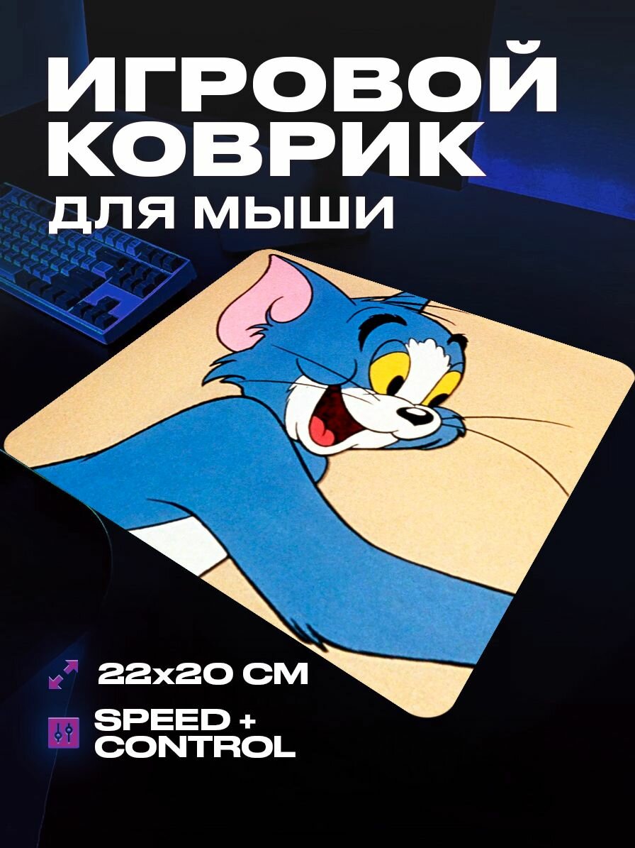 Коврик для мыши игровой Том и Джерри 22x20 см ProSleeves