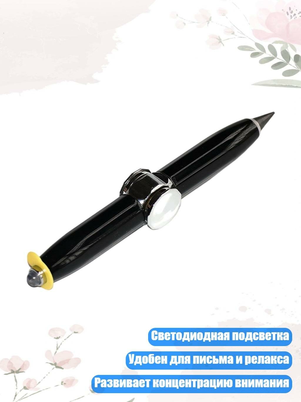 Ручка-спиннер с LED-подсветкой, Черный