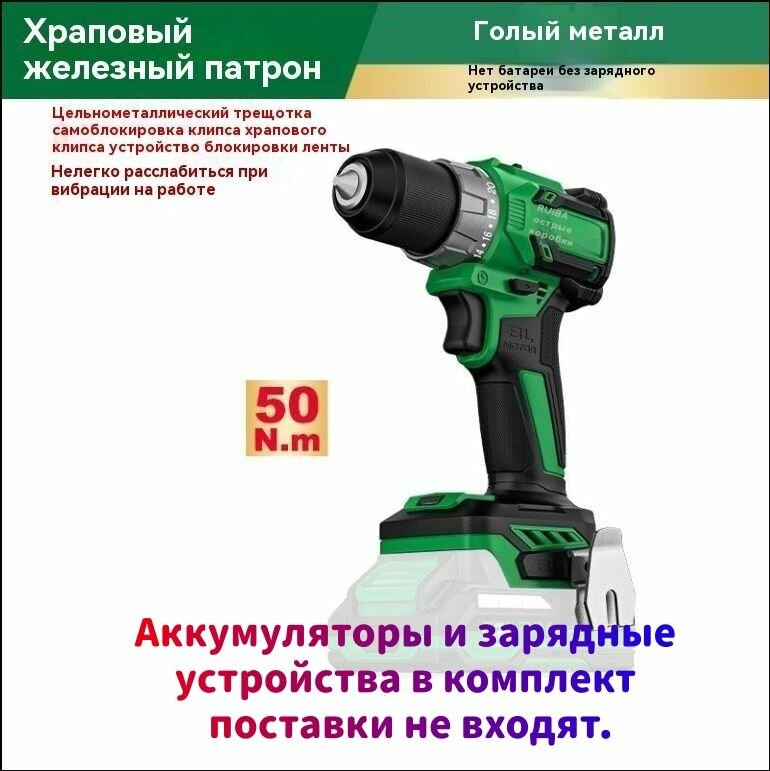 Бесщеточная аккумуляторная дрель-шуруповерт RUIBA RB-DB2101T (без аккумулятора и зарядного устройства)