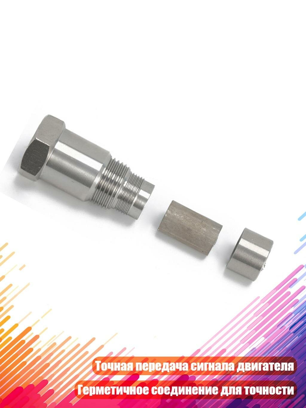 Адаптер-переходник кислородного датчика M18x1.5, С катализатором