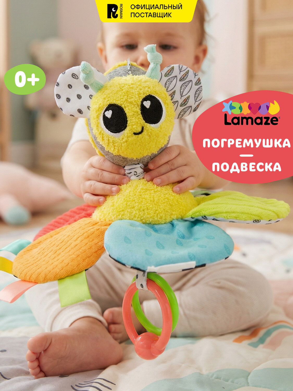 Ламаз Развивающая игрушка подвеска для малышей 0+ Пчелка Lamaze