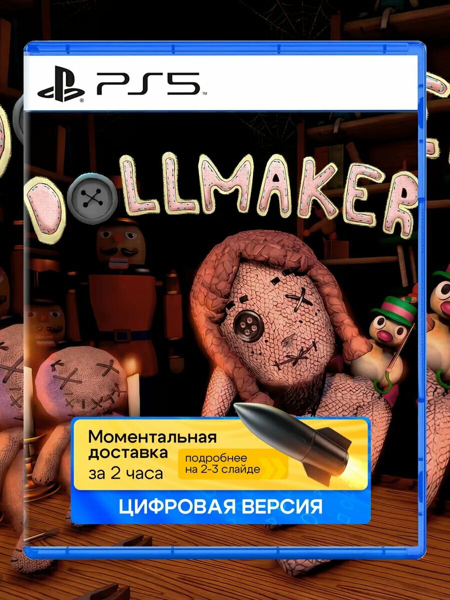 Игра DOLLMAKER для Sony PlayStation PS4 PS5