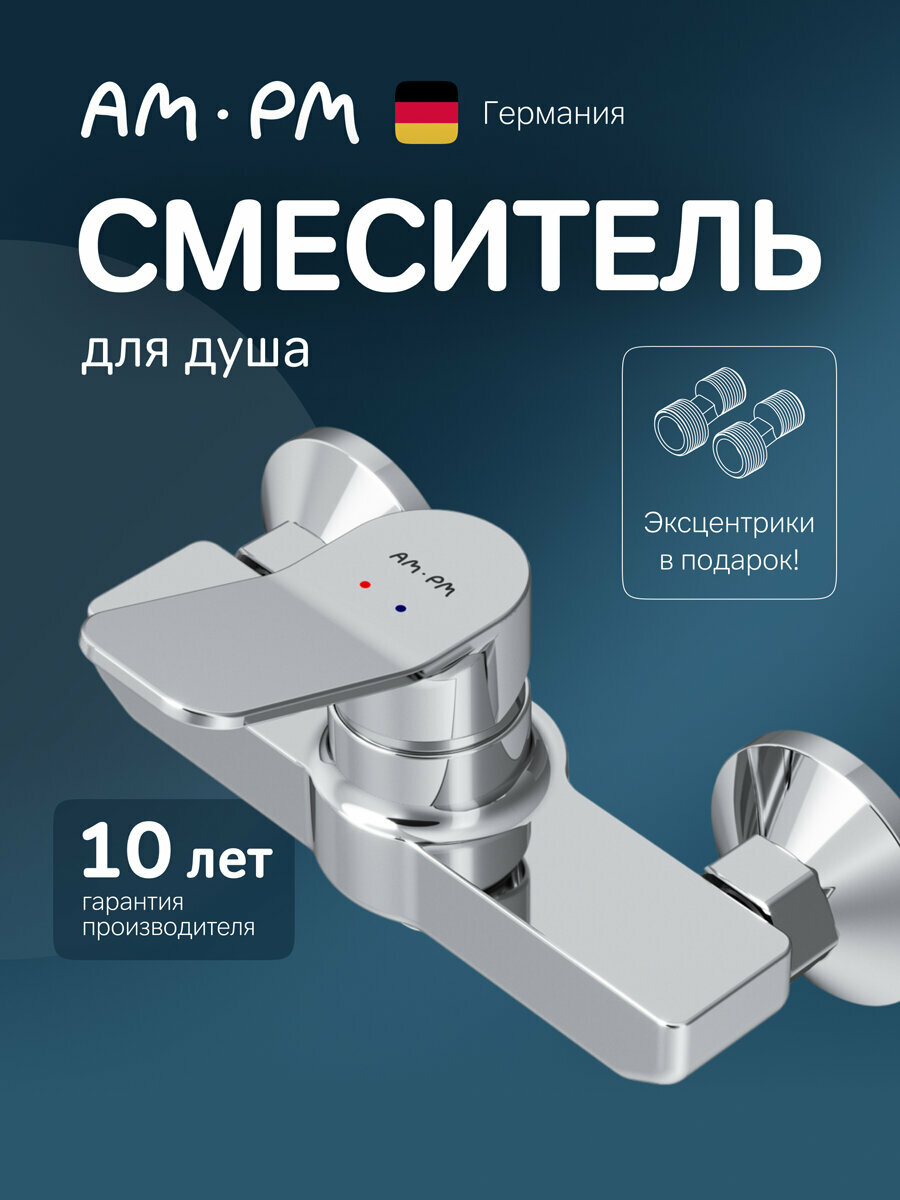 Смеситель для душа AM.PM X-Joy, латунь, хромированное покрытие, 10-летняя гарантия