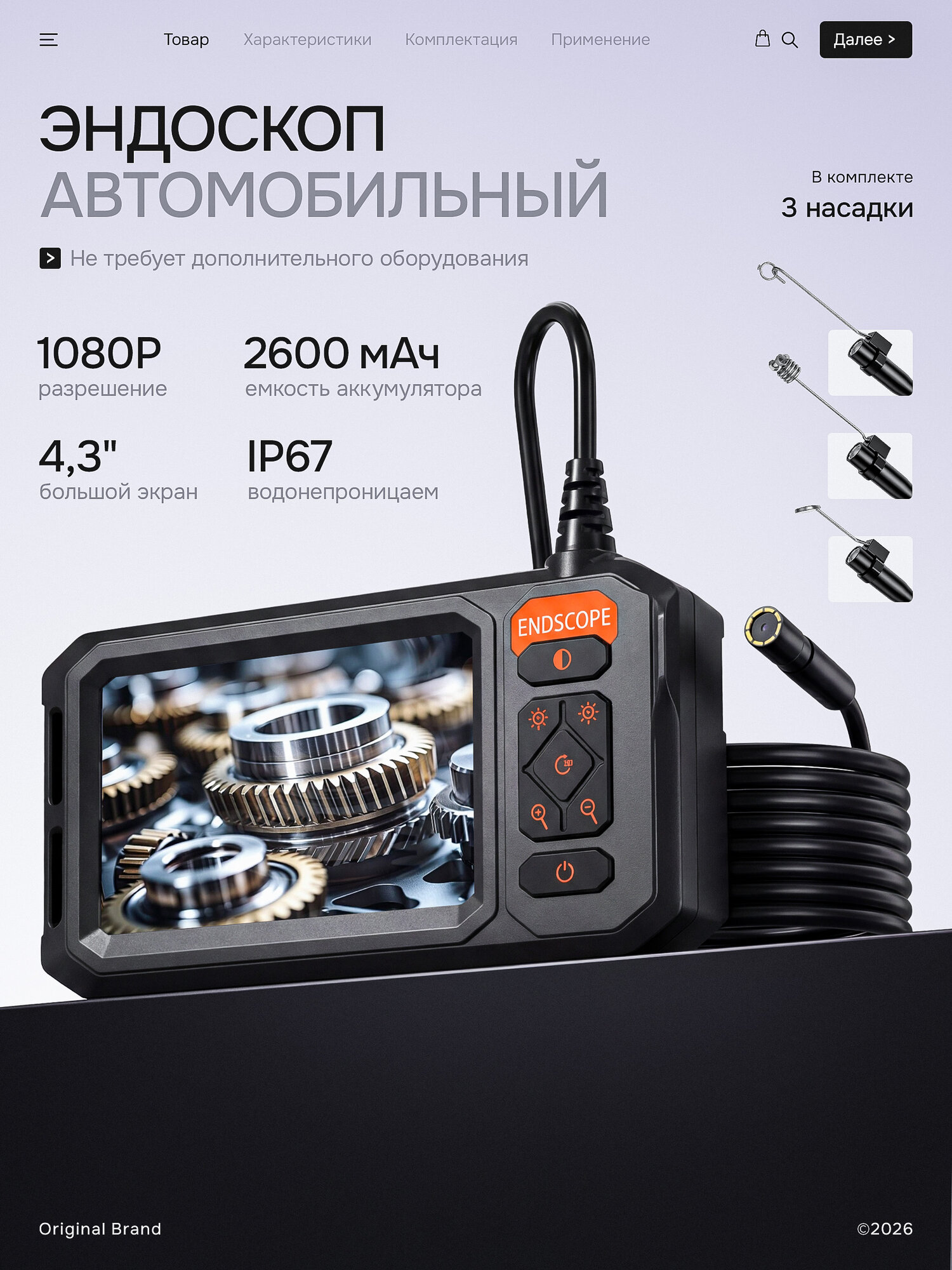 Эндоскоп автомобильный с экраном 5 метров