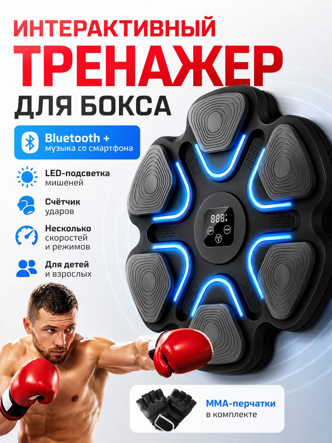 Тренажер для бокса интерактивный с Bluetooth и подсветкой, музыкальный, черный, 1 шт.