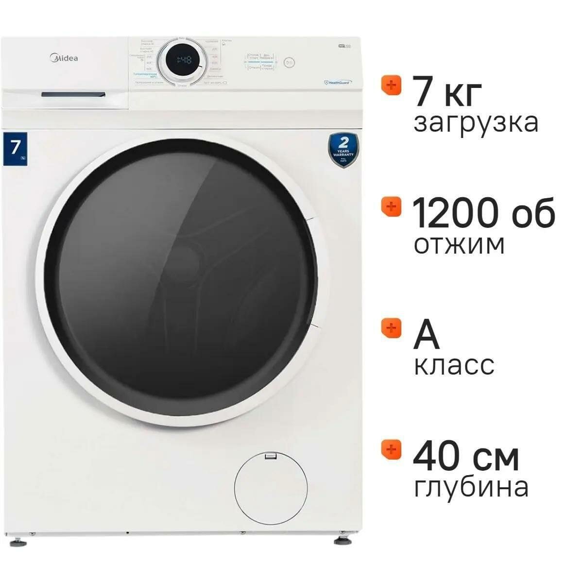 Стиральная машина Midea MF100W70/W класс: A загр. фронтальная макс:7кг белый