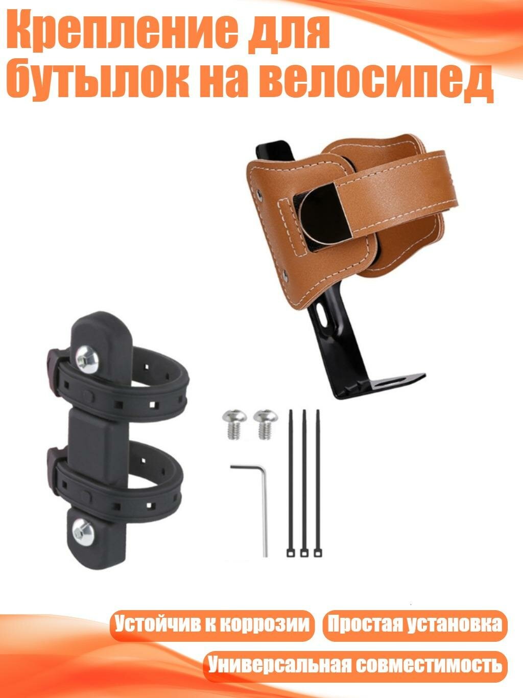 Крепление для бутылок на велосипед, Коричневый - Держатель для стакана с водой и