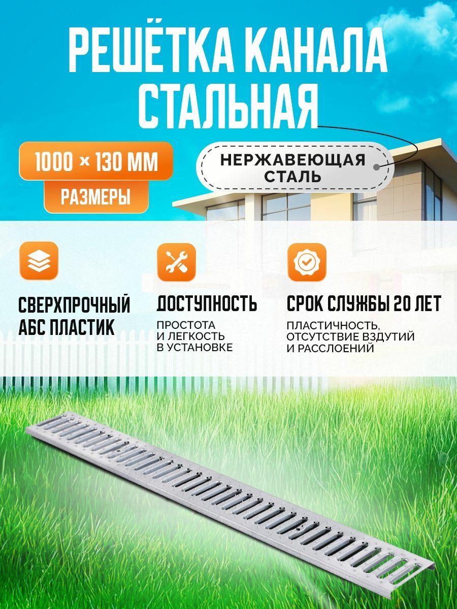 Решетка стальная оцинкованная для водоотводного лотка
