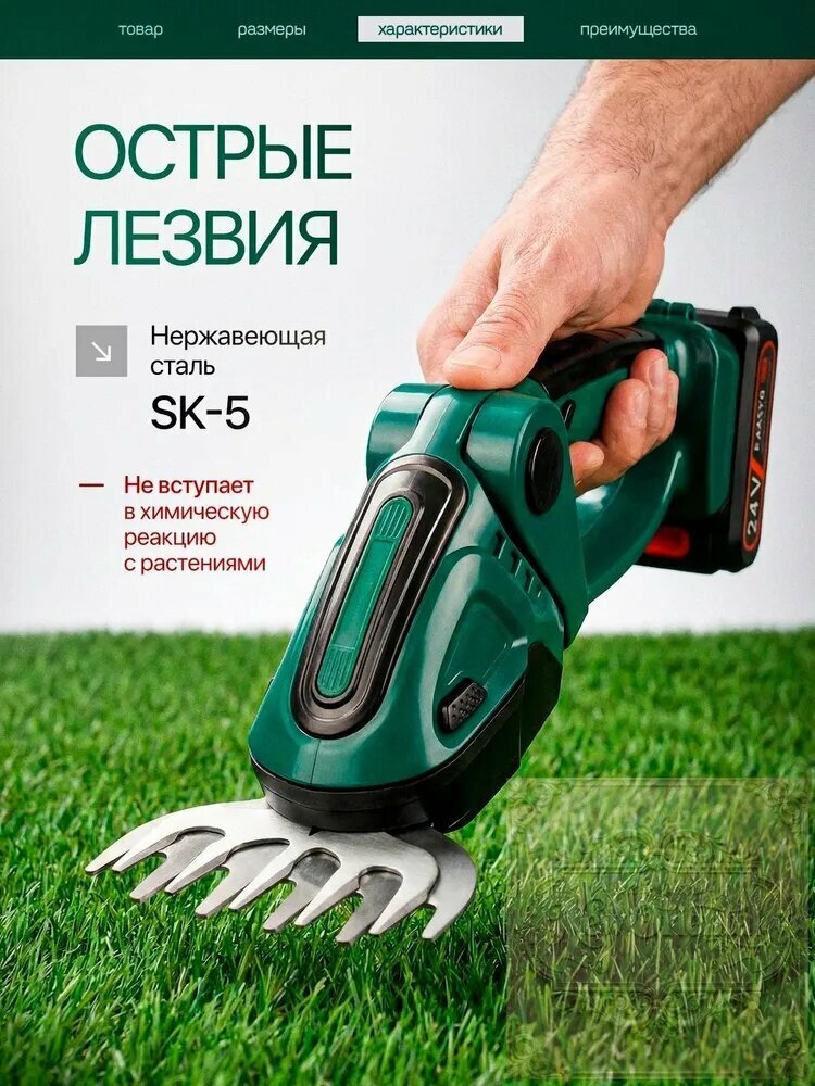 Кусторез,8мм — фото 1