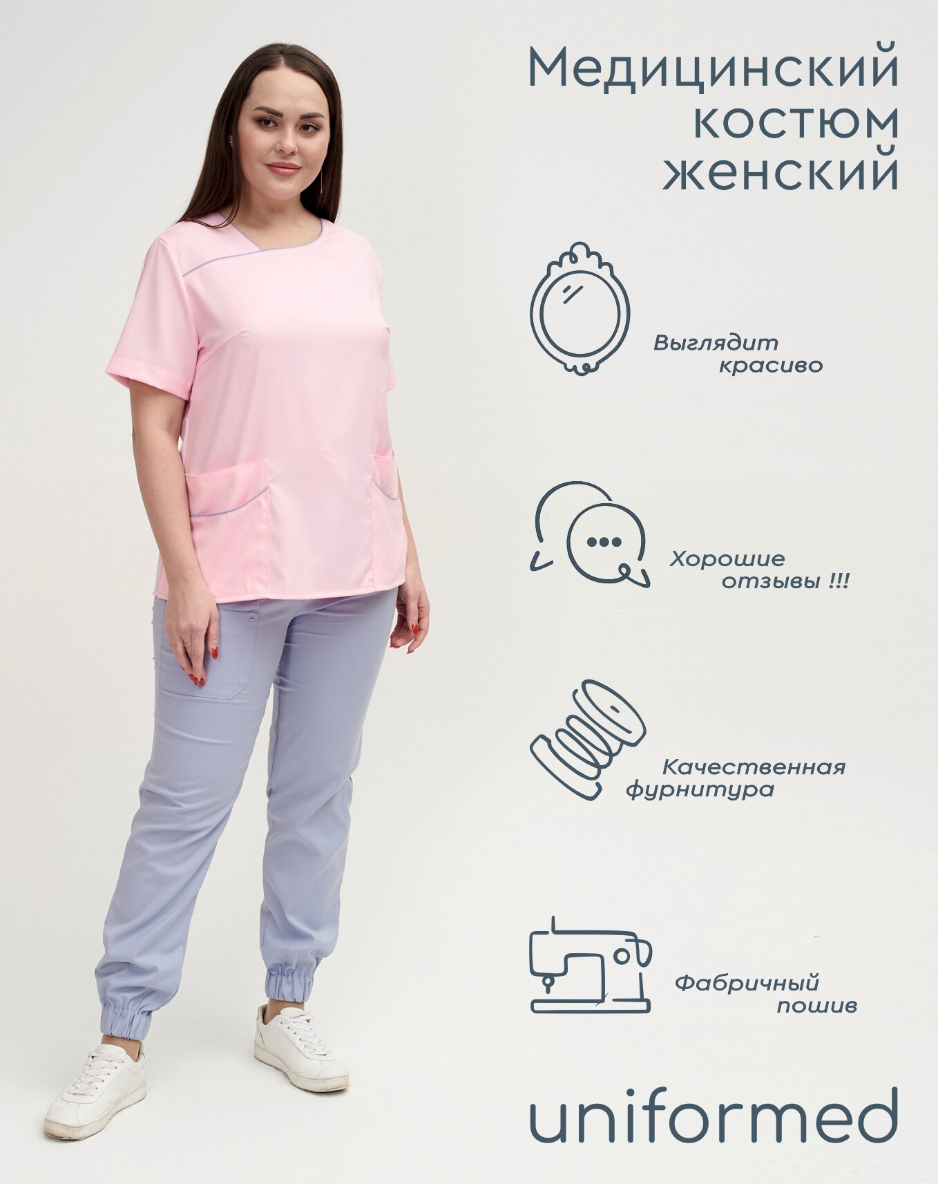 Медицинский костюм женский 381.6.3 Uniformed, вискоза стрейч, рукав короткий, розовый и серый, отделка серая, 60
