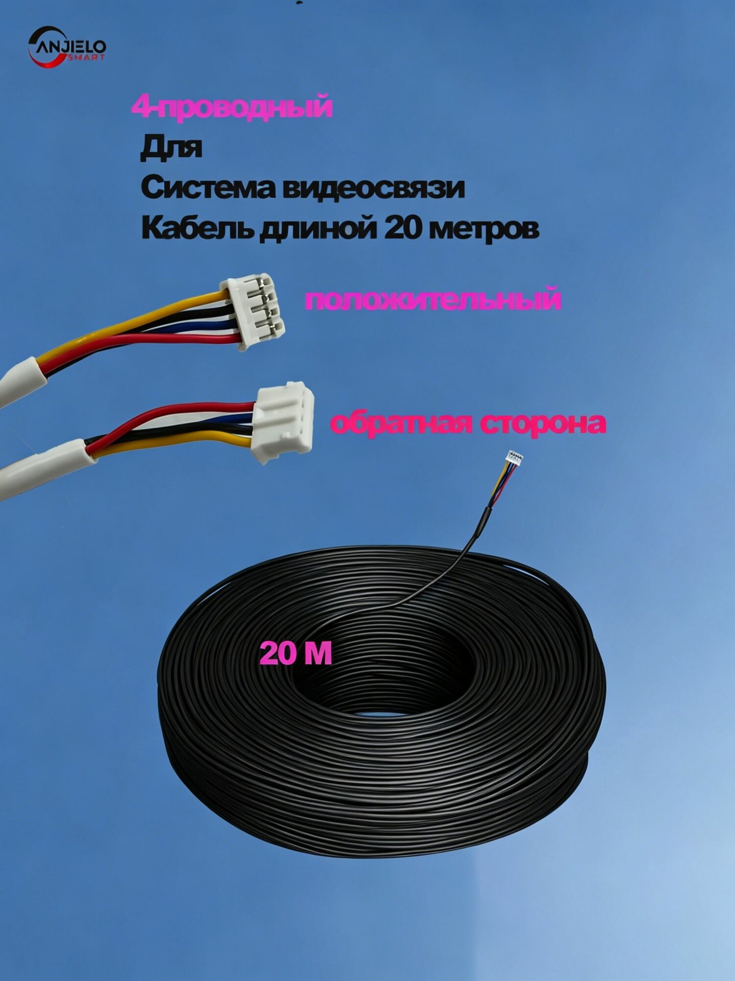 ANJIELOSMART Удлинитель кабеля, 20 м, черный, белый