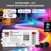 Matter RGBW+CCT контроллер светодиодной ленты, работает с алисой