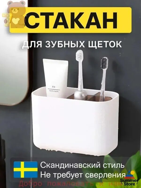 Стакан для зубных щеток белый, пластиковый, 5 секций, 17.1x9x11.2 см, настенный/настольный, скандинавский стиль