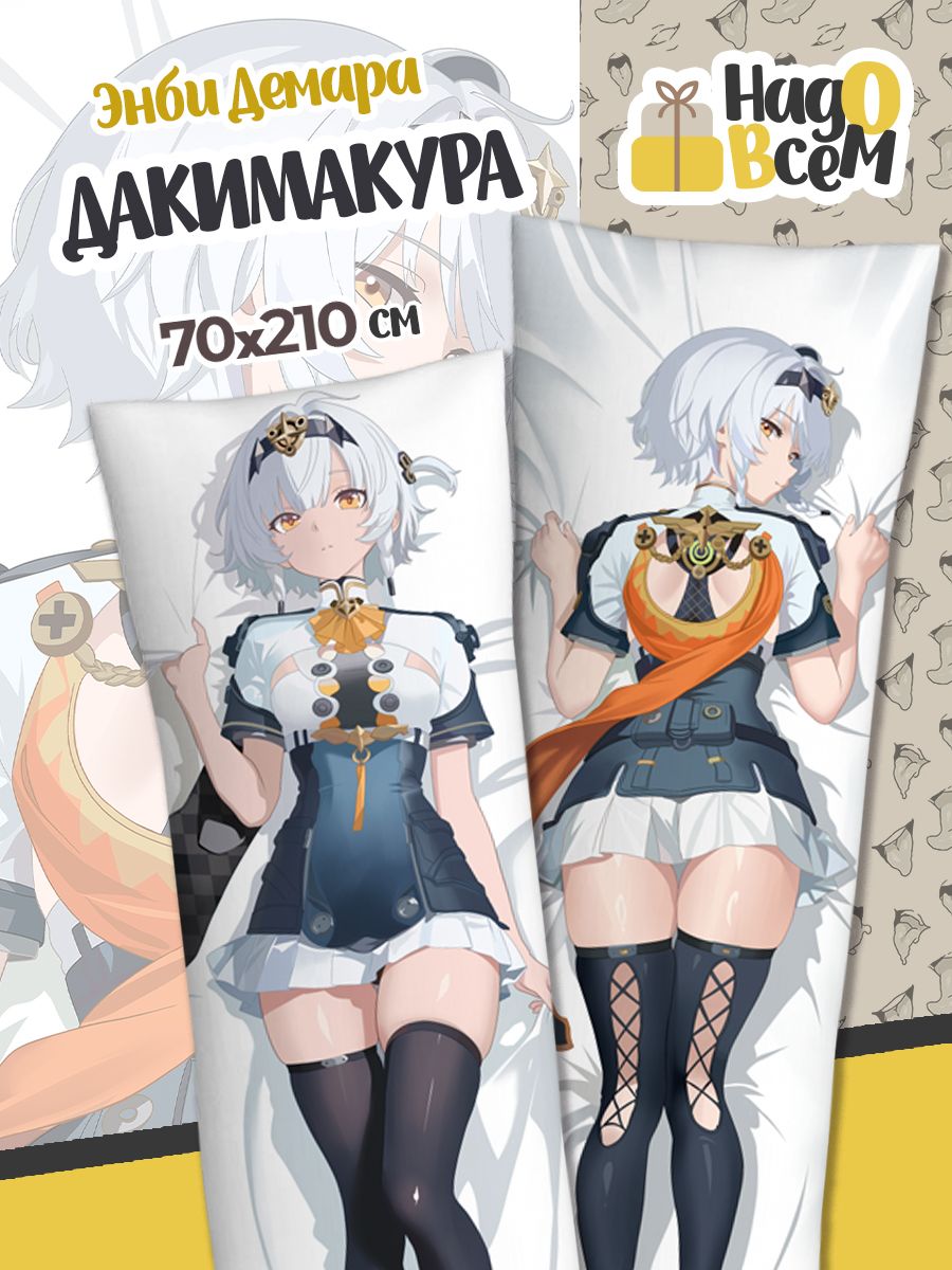 Подушка Дакимакура аниме - Zenless Zone Zero - Энби Демара