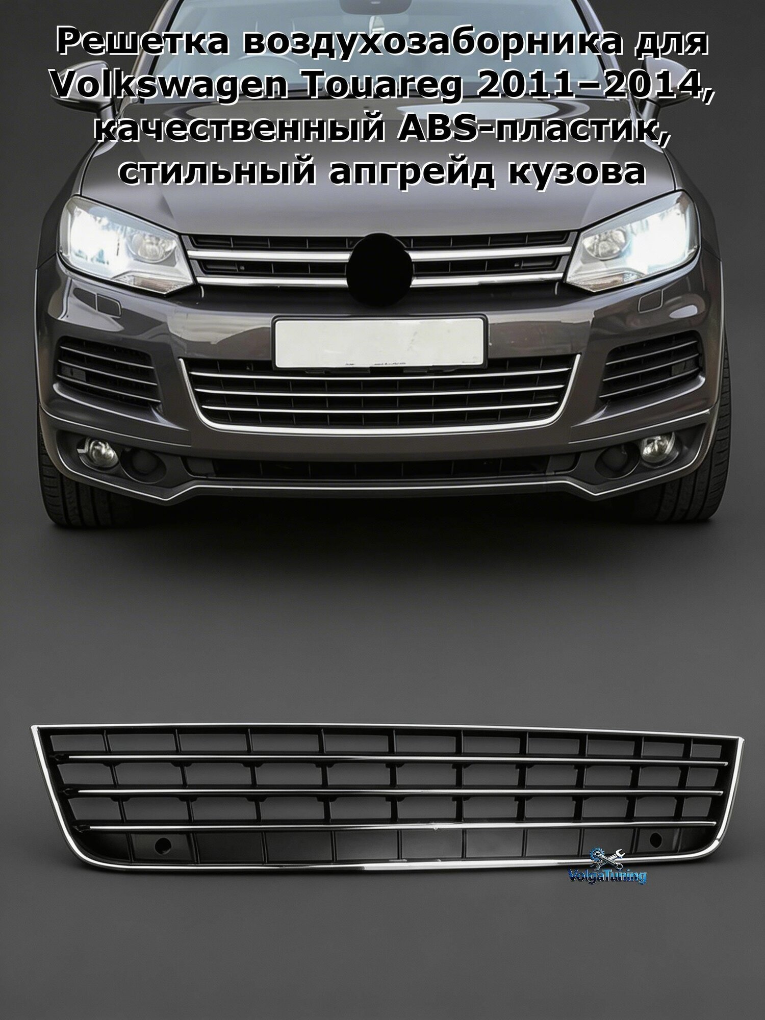 Защита внешних частей автомобиля