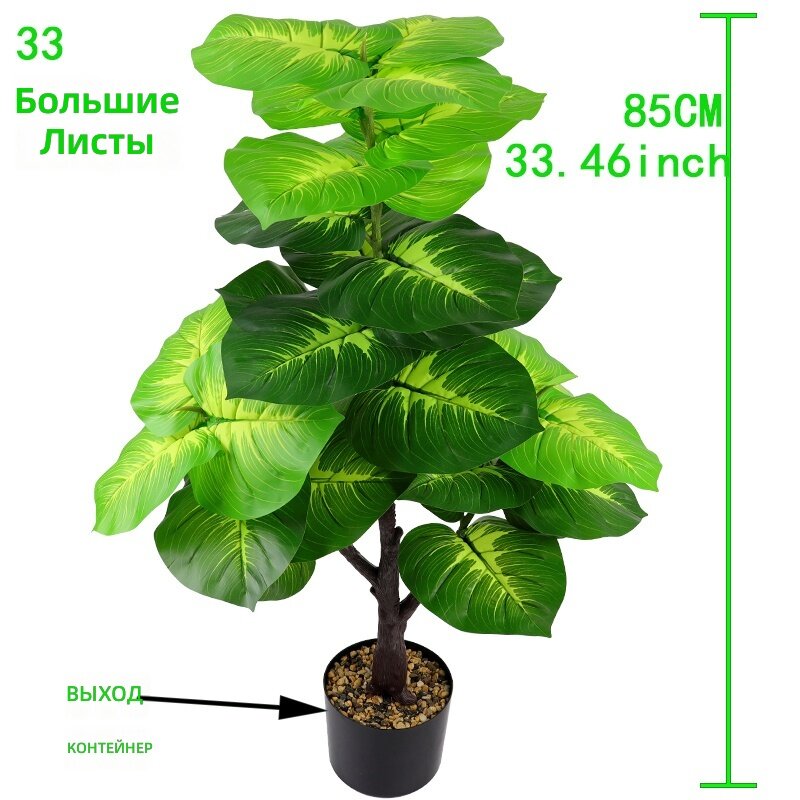 Искусственный фикус лирата 85 см, 1 шт, зеленый, без горшка, для дома, офиса и сада