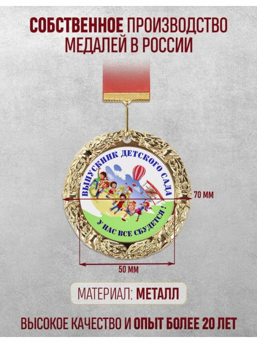 Медаль АДВ-Сервис "Выпускник 2026", металл, золотистая, с лентой