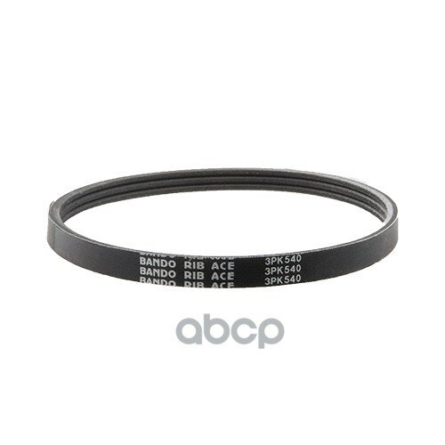 Ремень поликлиновой Bando арт. 3pk540