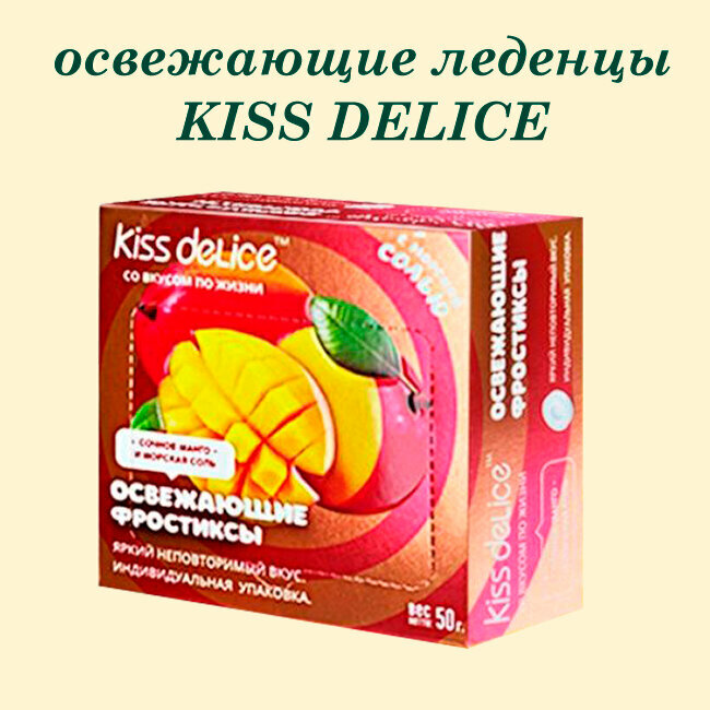 Фростикс без/сах 50г KISS DELICE манго Китай